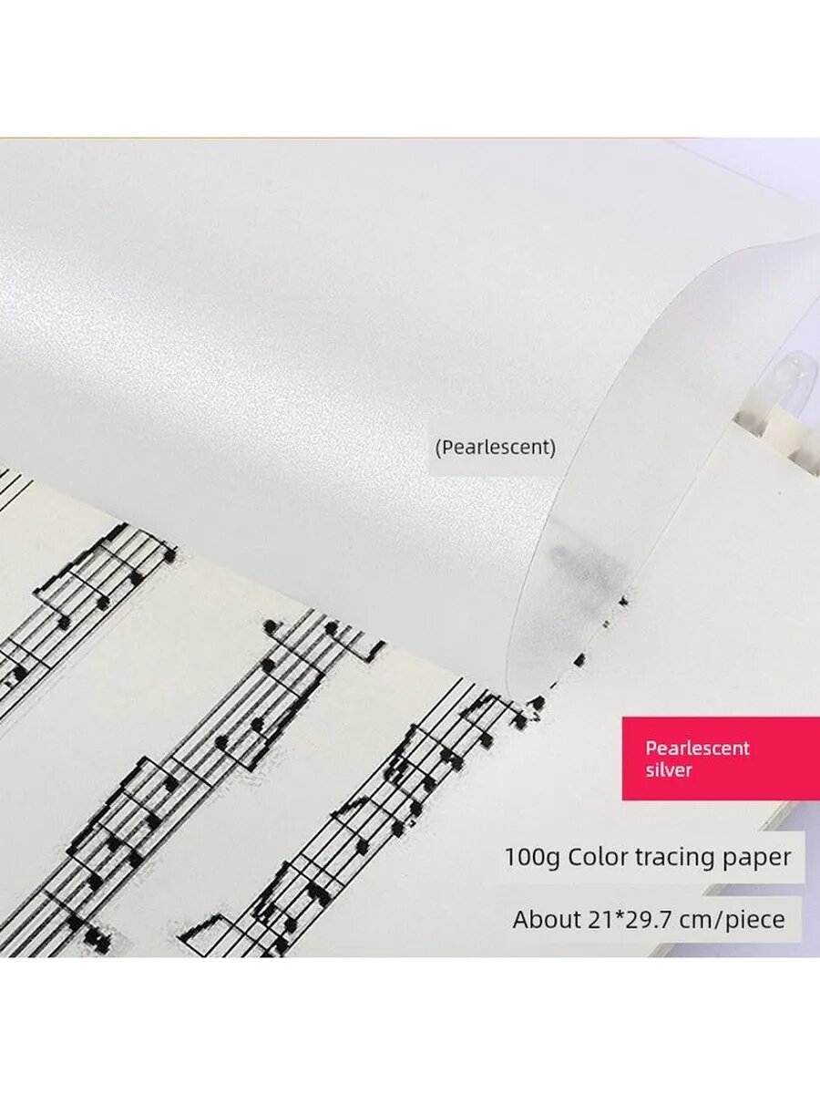 Калька A4 (100г, перламутровое серебро, 20 листов)