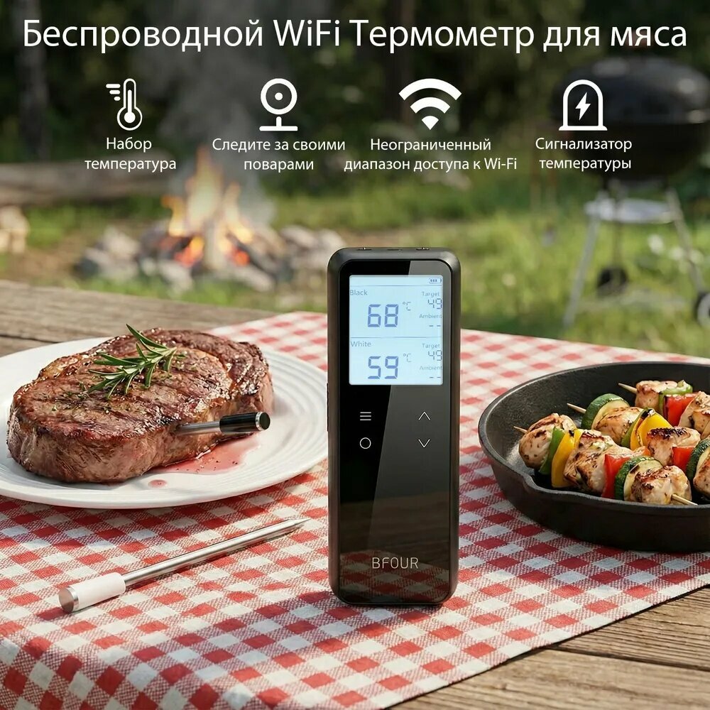 Кухонный термометр с подсвеченным дисплеем, радиус Bluetooth 150м, неограниченный контроль по Wi-Fi, готовые программы