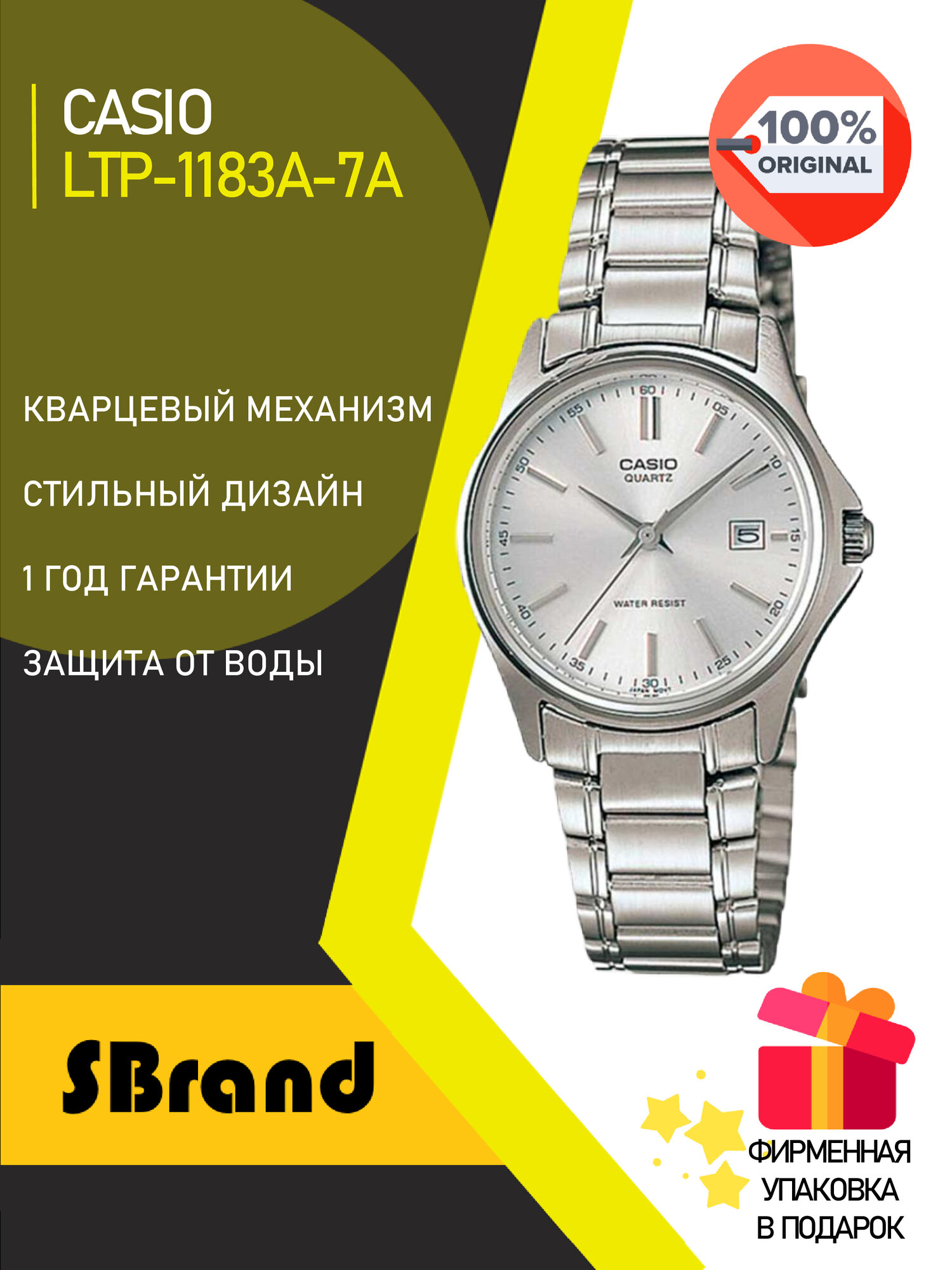 Наручные часы