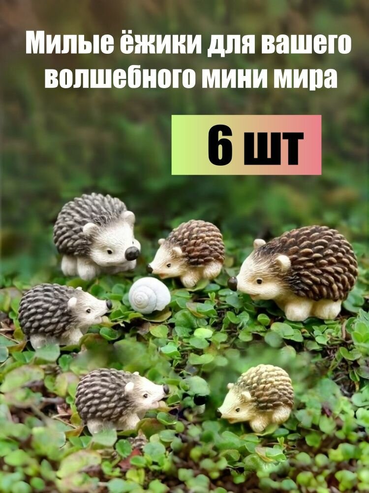 Фигурка садовая