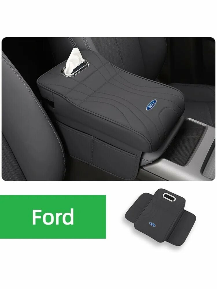 Чехол на подлокотник, Ford EcoBoost