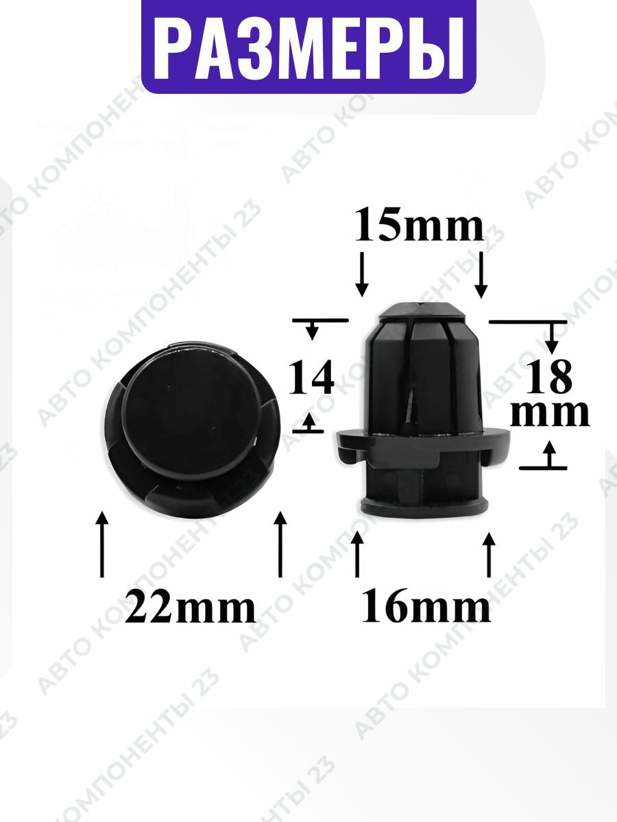 5 шт Колышек распорный со шляпкой порогов OEM 09409-15302
