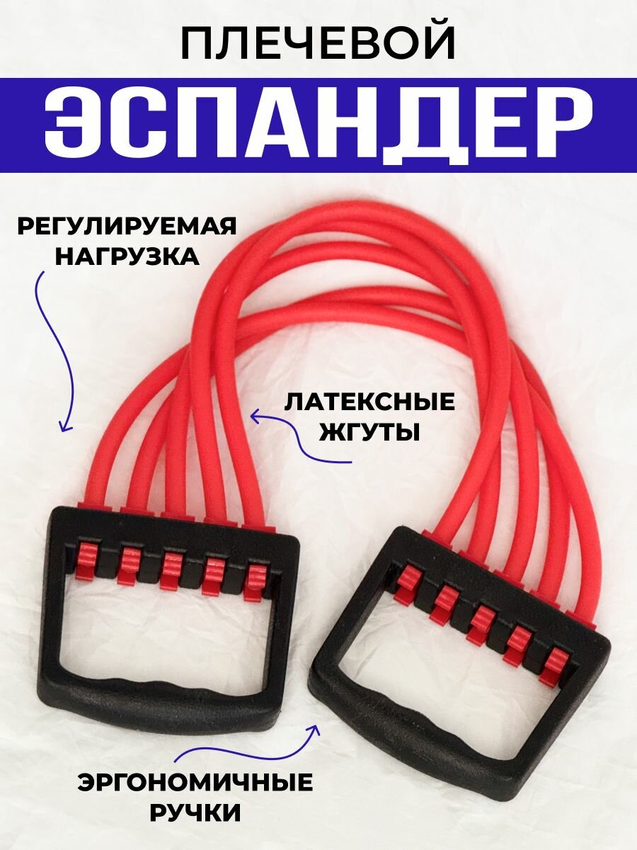 Эспандер грудной / плечевой эспандер 20 кг