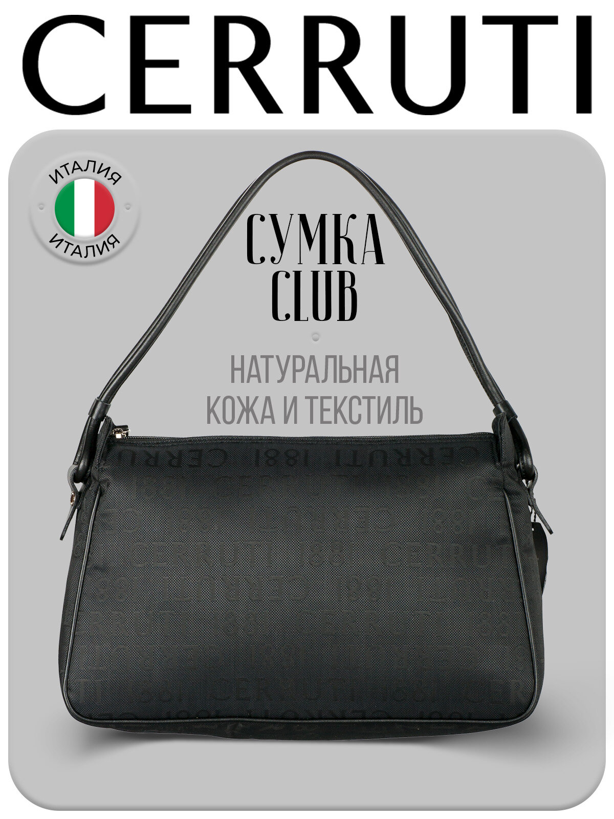 Сумка клатч