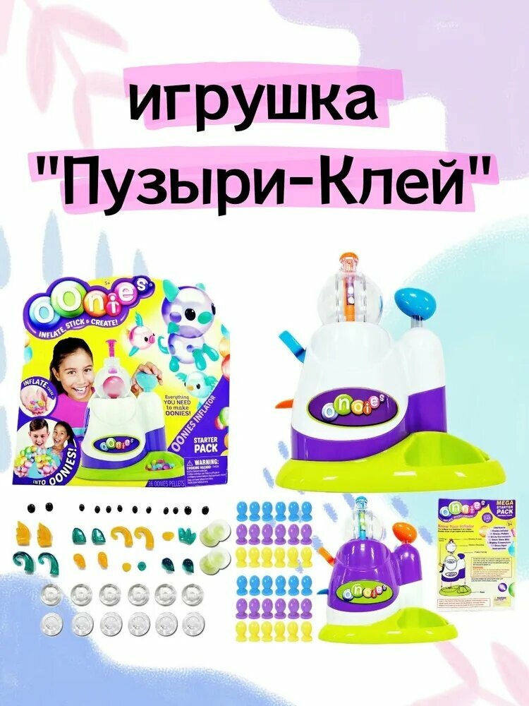 Набор для творчества с надувными шариками, DIY игрушка с волшебным насосом для создания пузырей и фигурок