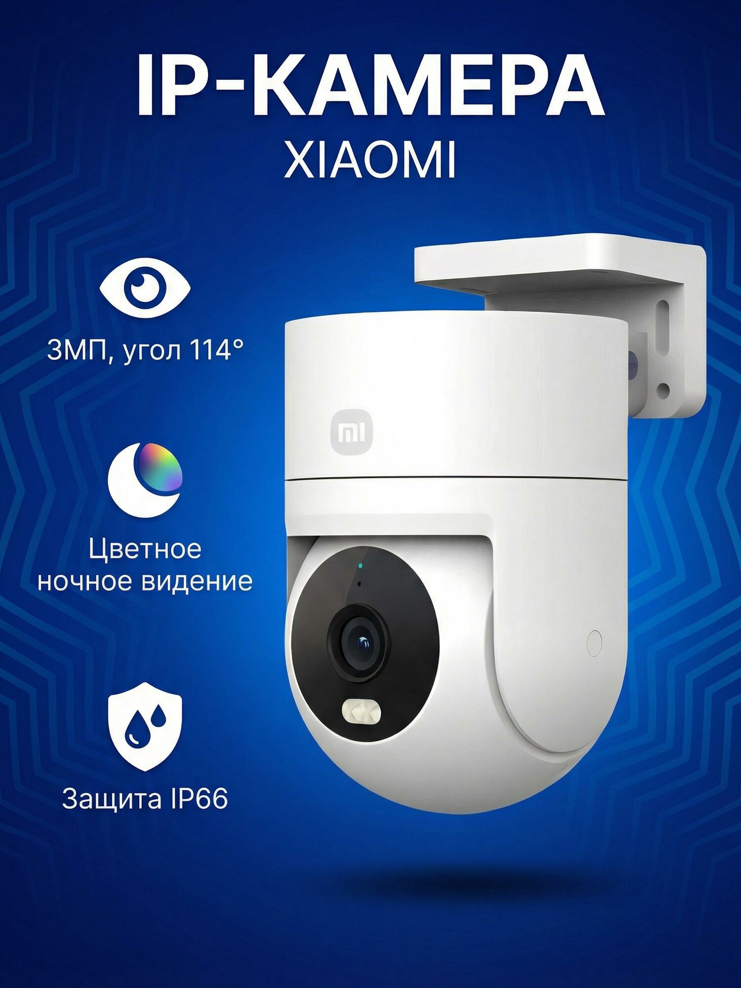 IP-камера Xiaomi Outdoor Camera CW300 CN, для наружного наблюдения, ночное видение, влагозащита, 1080p