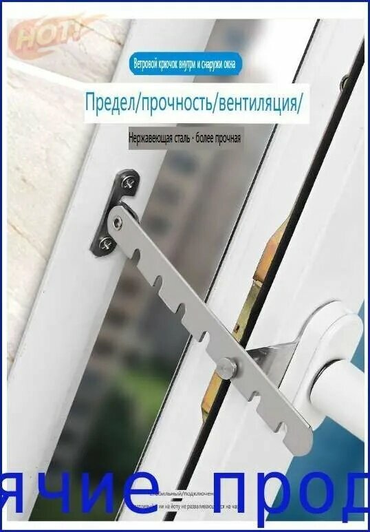 2 шт. Гребенка металлическая 7 позиций - фиксатор ограничитель на окно, Ограничитель для окон металлический