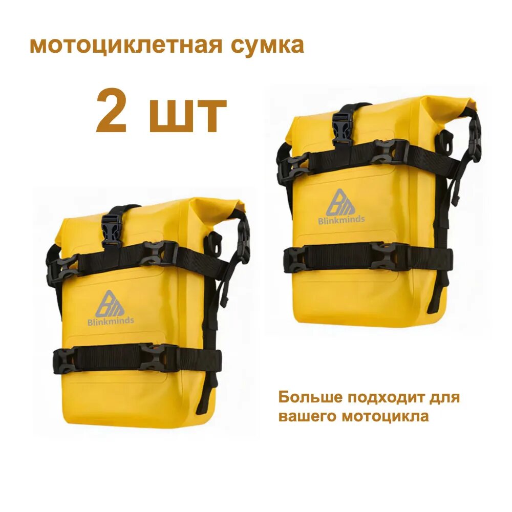 Мотосумка, 8 л