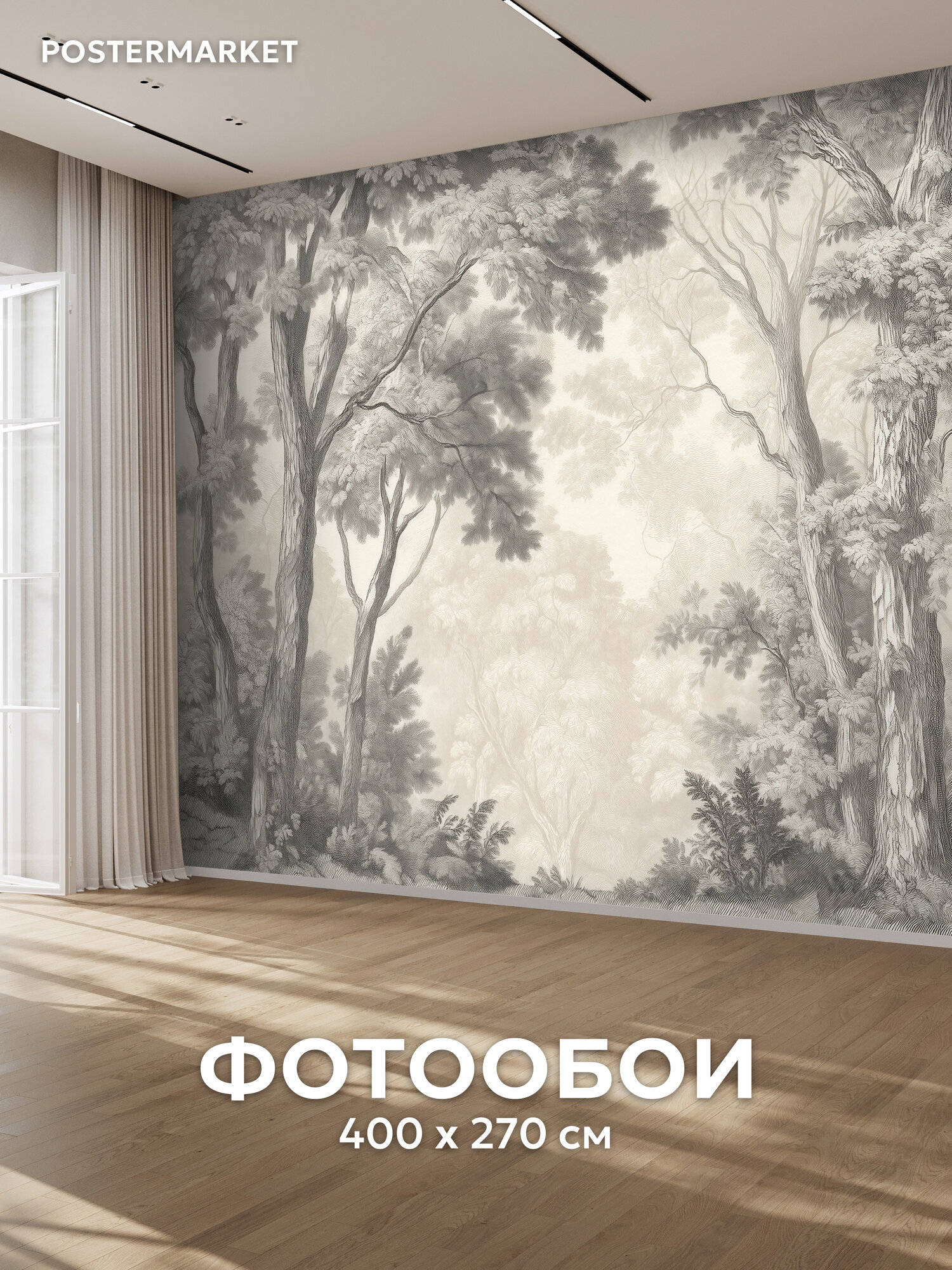 Фотообои Postermarket "Туманный лес" флизелиновая основа, виниловое покрытие 400*270 см.