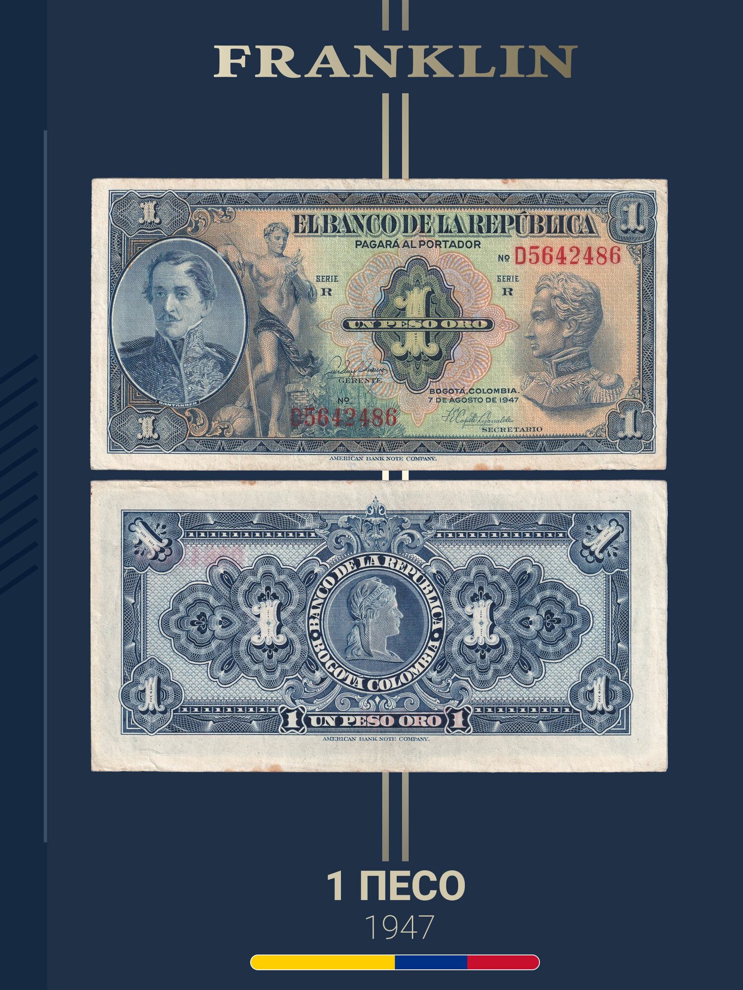 Банкнота Колумбия 1 песо 1947 год (VF) Pick 380
