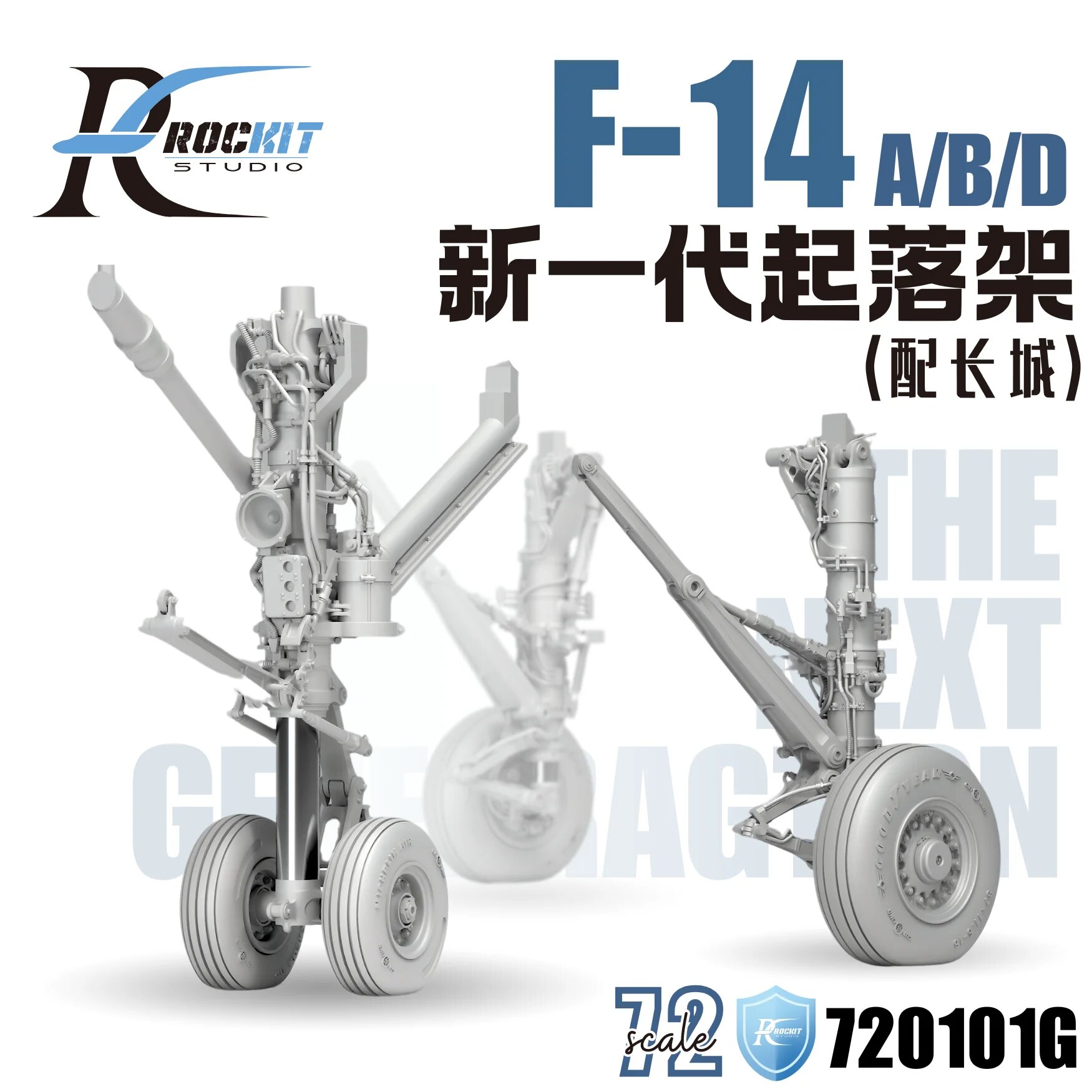 RocKit 720101 F-14 Тип A/B/D Шасси для модели 1/72