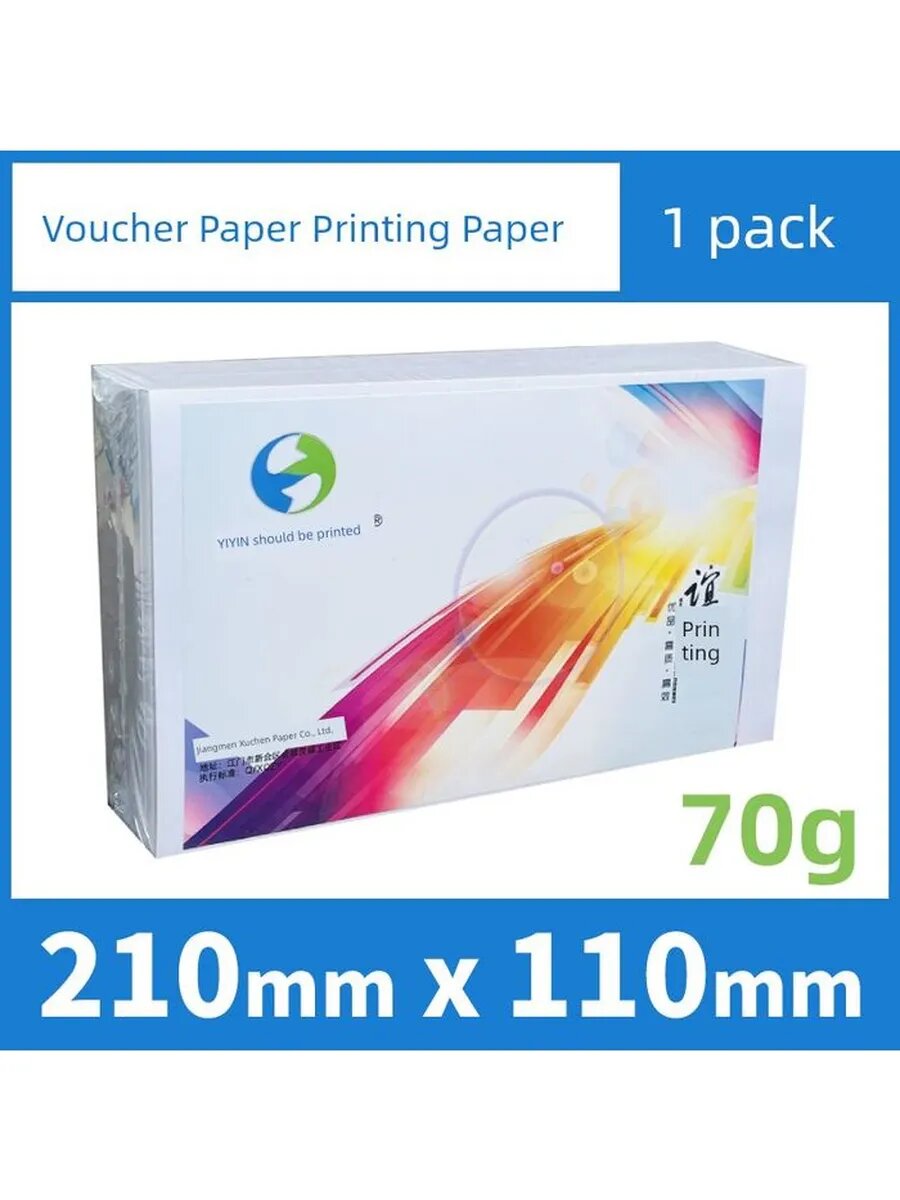 Бумага для печати бланков (210x110 мм, 70 г/м2, 500 листов)