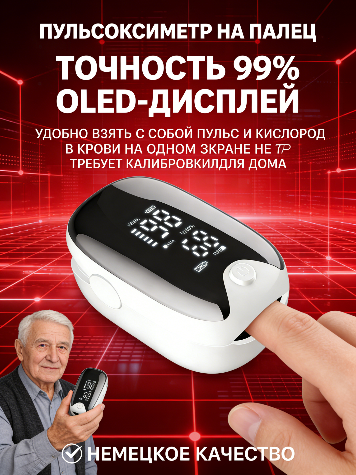 Пульсоксиметр, медицинский, на палец, чёрный, для всей семьи