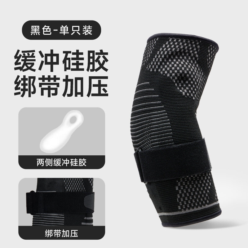 Спортивные налокотники с силиконовой повязкой, поддерживающие фиксирующие рукава, защита от растяжений, налокотники для баскетбола, фитнеса и тенниса