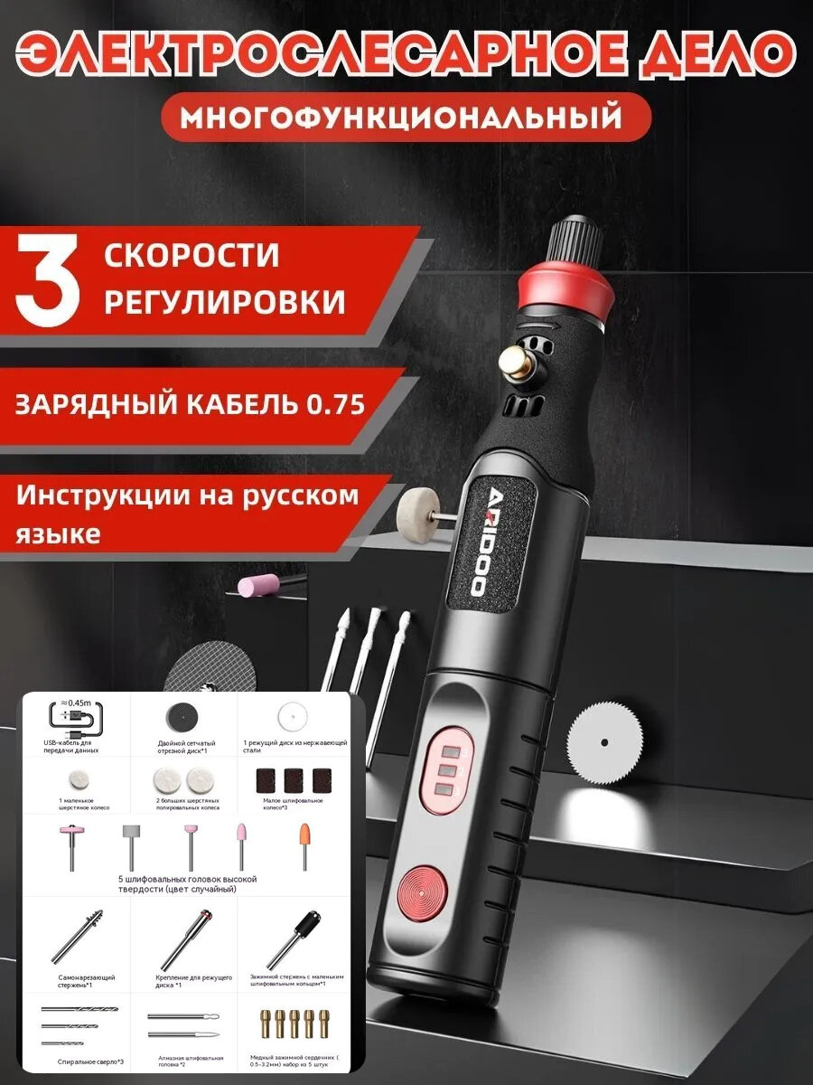 GEALFIS Мини дрель-гравер беспроводная, 5000-19500 об/мин, с дисплеем и подсветкой, Type-C, для резьбы, полировки, 3 скорости, зажим 0.2-3.2 мм