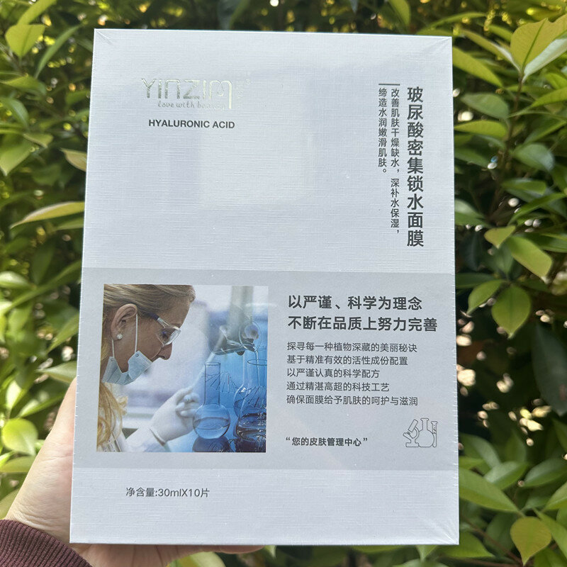 Маска для лица Yinzi Mei Baby Silk, 10 штук в упаковке, увлажняющая, осветляющая, для снежной кожи, восстанавливающая, питательная, оптовая цена от производителя