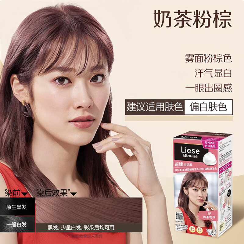 Японская краска для волос Liese Blaune Bubble, покрывающая седые волосы, пенная краска для волос, модная краска для седых волос