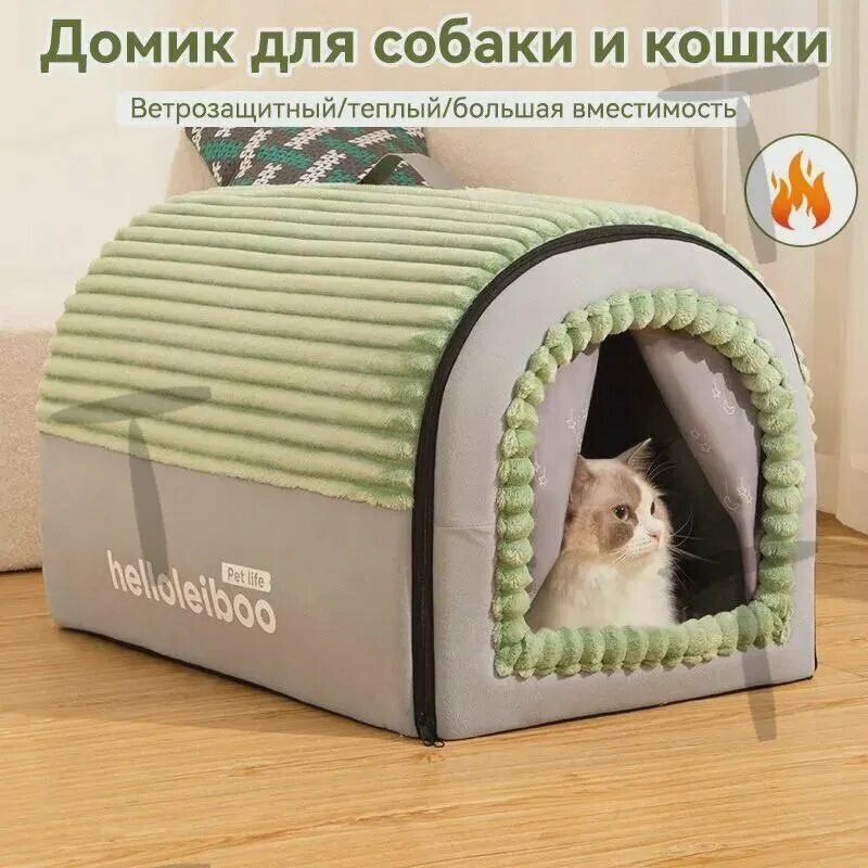 Домик для собак, 3D-пена с эффектом памяти, ветрозащитная, складная конструкция, большая вместимость, теплая. OU