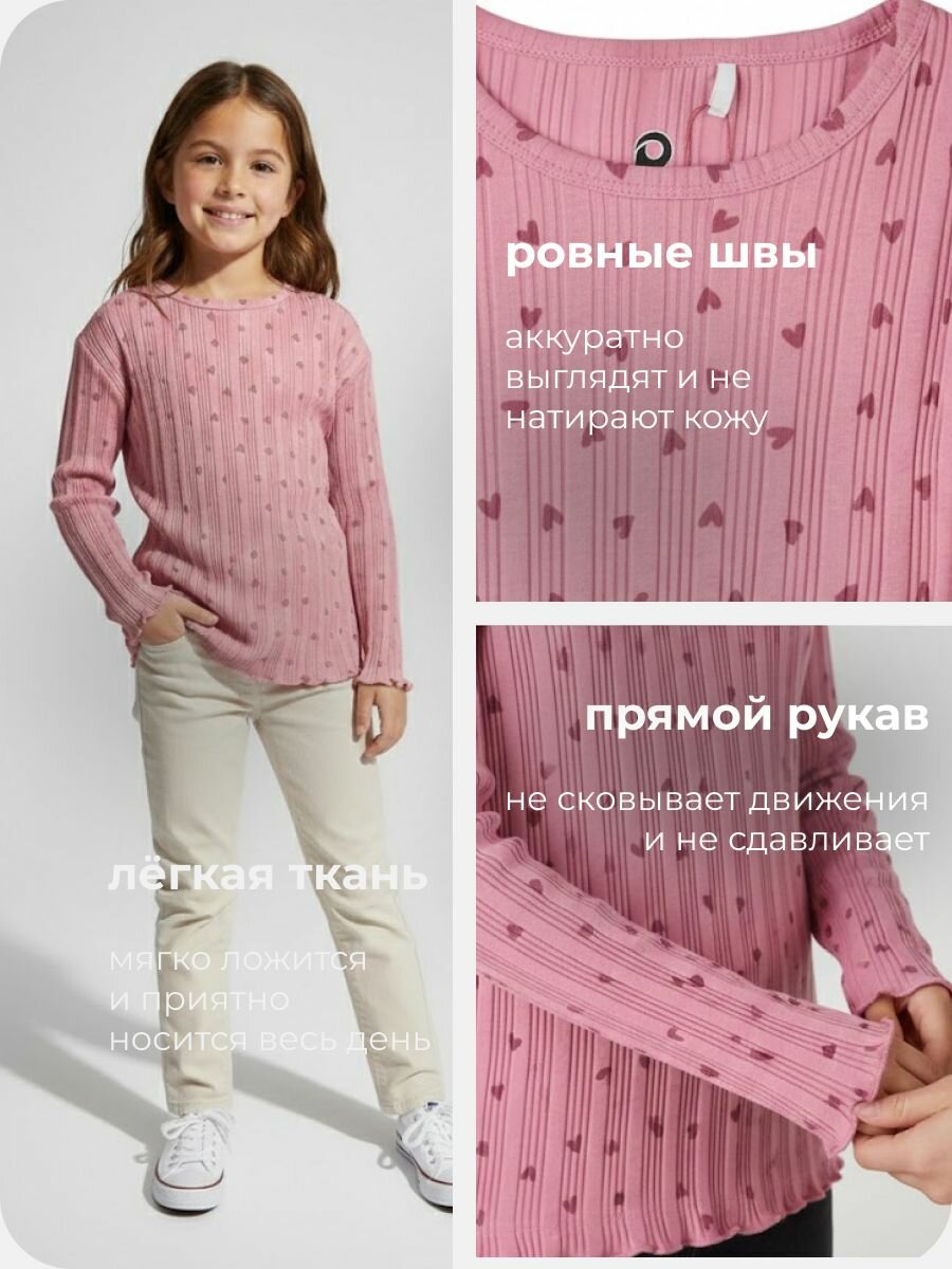 Лонгслив Kari Kids Весна-лето 2026, размер 5-6, темно-розовый — фото 1