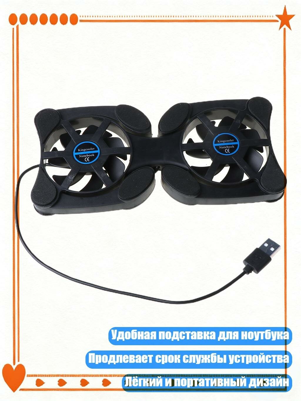 Воздушный кулер для ноутбука, Черный