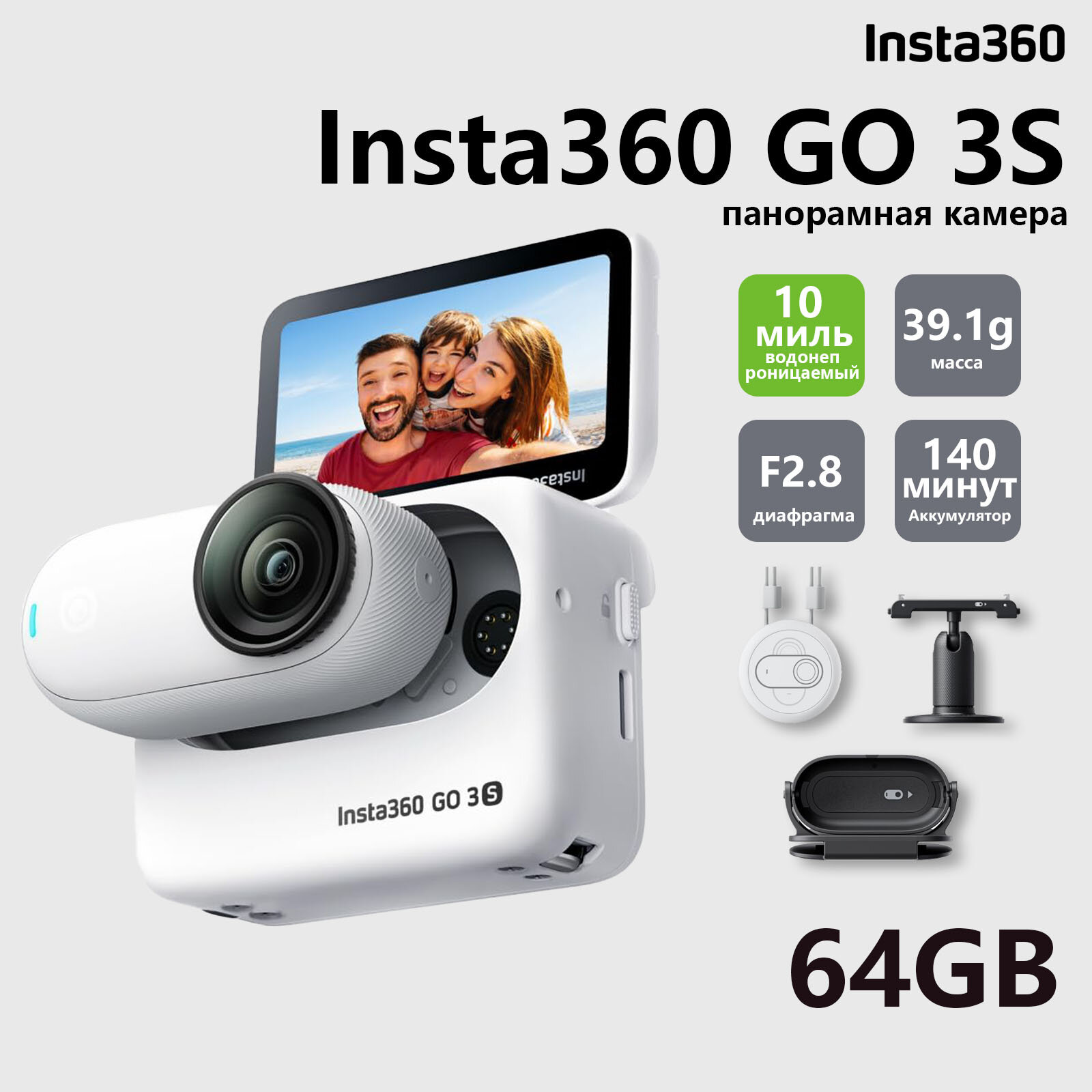 Спортивная камера Insta360 Go 3S, 64 Гб, сенсорная, водонепроницаемая, 4K, белое