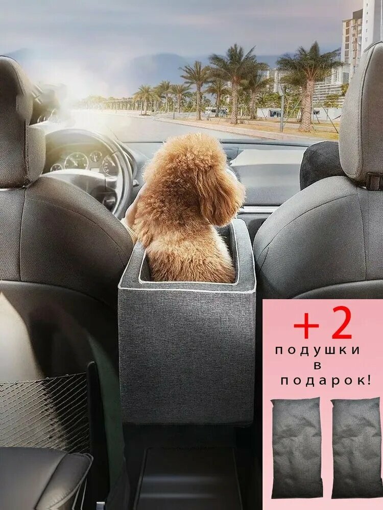 Собачье кресло в машине Кресло для кошки и собаки