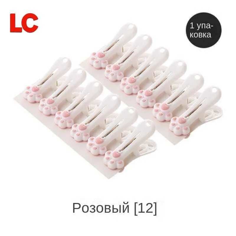 Прищепки для белья 12 шт.