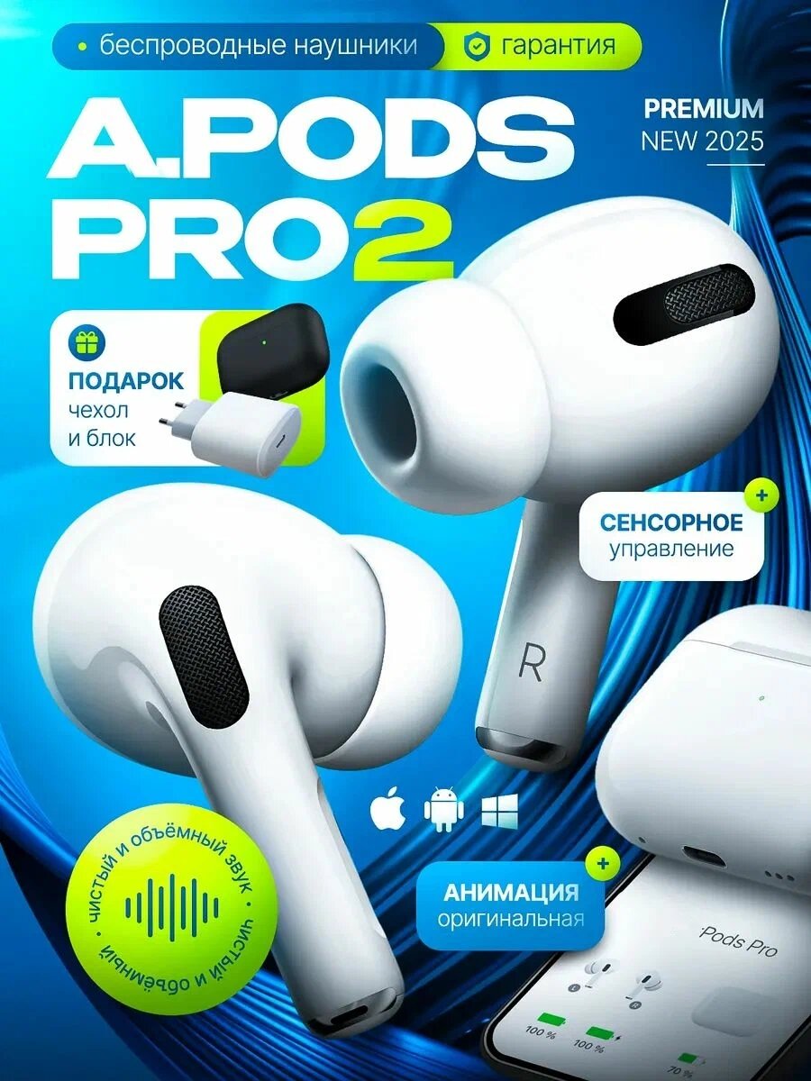 Наушники беспроводные IDDQD A.Pods PRO 2, чехол, блок, до 30 ч, IPX4, белые
