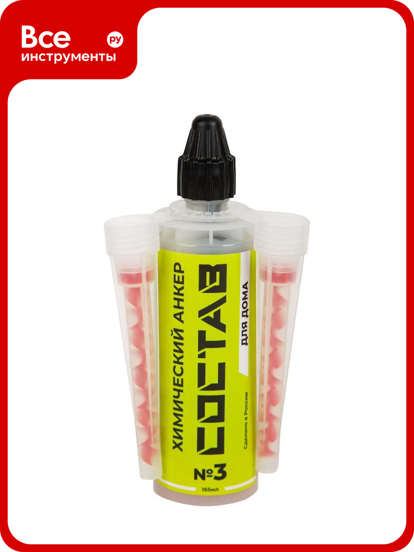 Химический клеевой анкер состав №3 Для дома (165мл) 730165DIFF