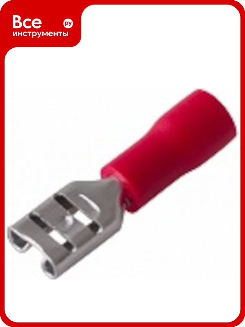 Изолированная клемма "мама" Nord-Yada 4.8мм 0.5-1.5кв. мм (красная) (РПи-м