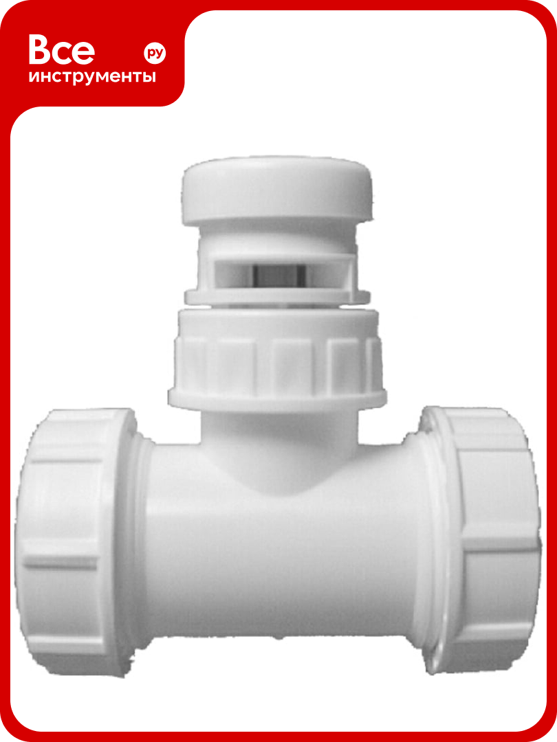 Канализационный вакуумный клапан HL с Т-образным соединением, DN40, 6/4x1 HL 902T/40