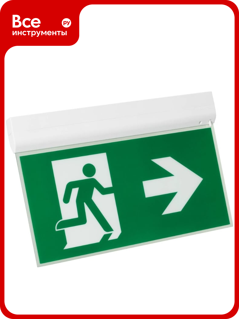 Аварийная панель Arlight EMG-VECTOR-3h-1.5W 045655, белый корпус, светодиодные лампы, IP20, пиктограмма выхода