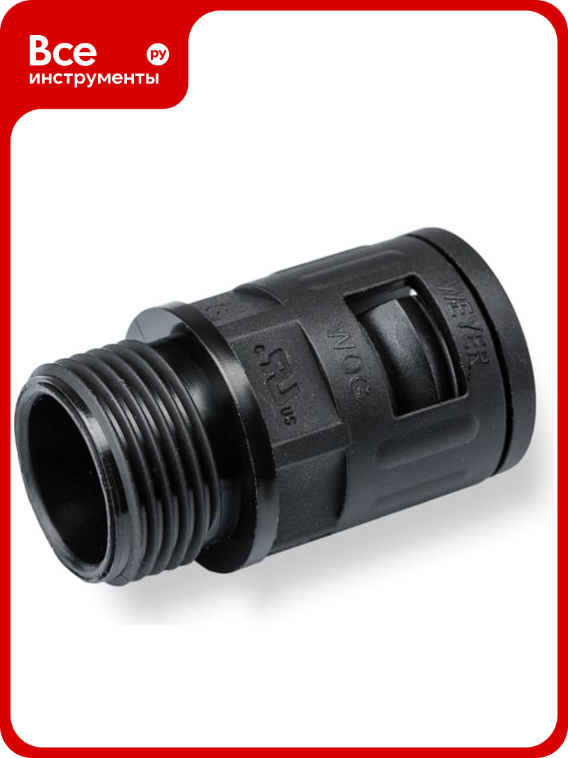 Муфта для гофрированных труб WEYER WQG-M20B/AD15.8 - коннектор прямой, нар. M20x1.5 WE0203800