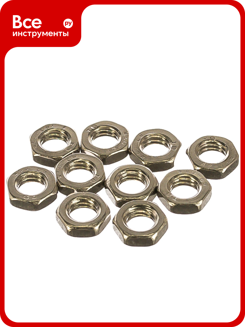 Шестигр. низкая гайка госкреп DIN 439 М5 нержав. сталь 10 шт. 10-0024340