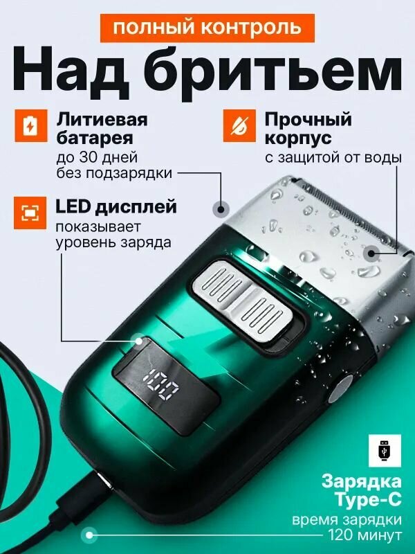 Электробритва "YYXJ-0602", с плавающими головками, сеточная, влагозащищенная, 90 мин автономности — фото 1