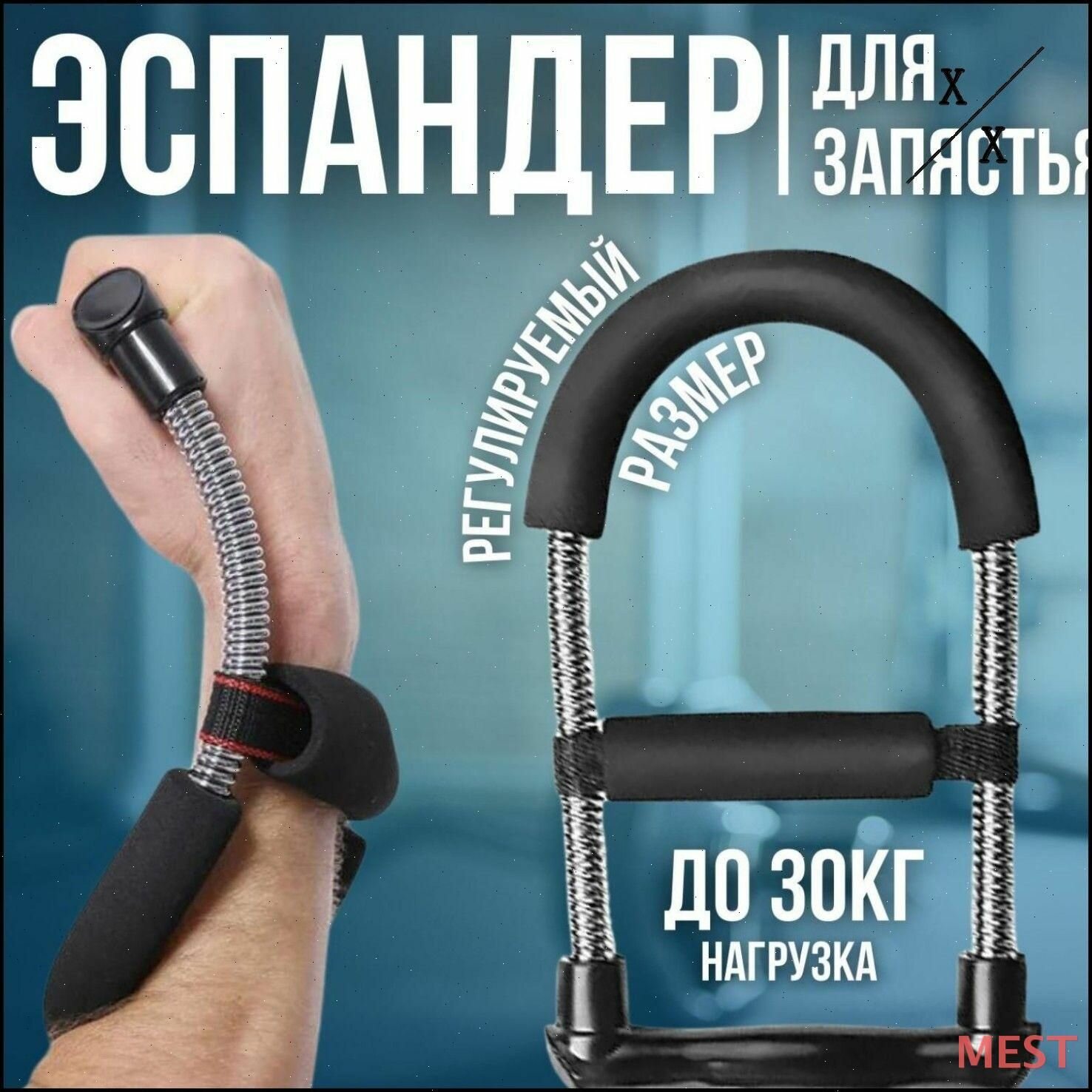 Эспандер , 1 шт, 30 кг