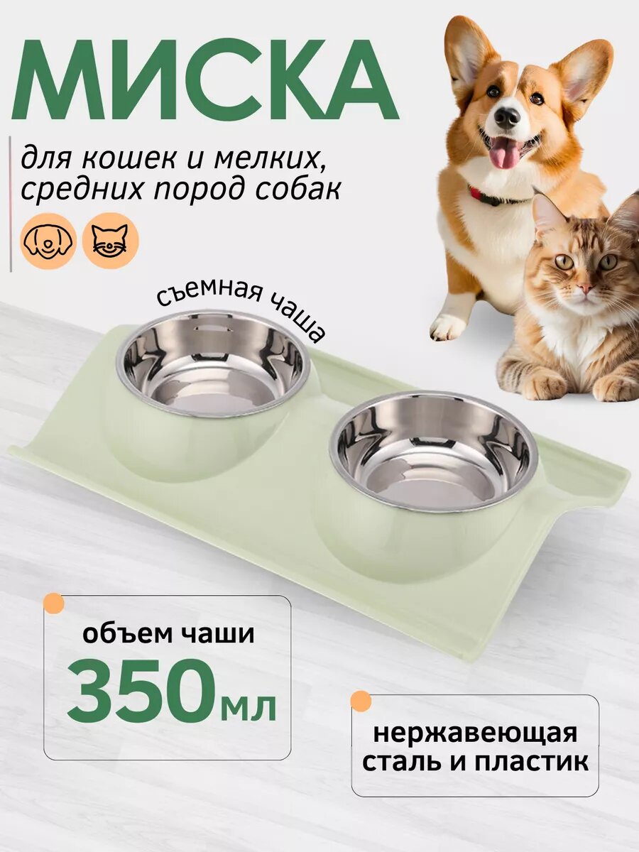 Миска, для животных, двойная, для кошек и собак, на подставке, синяя