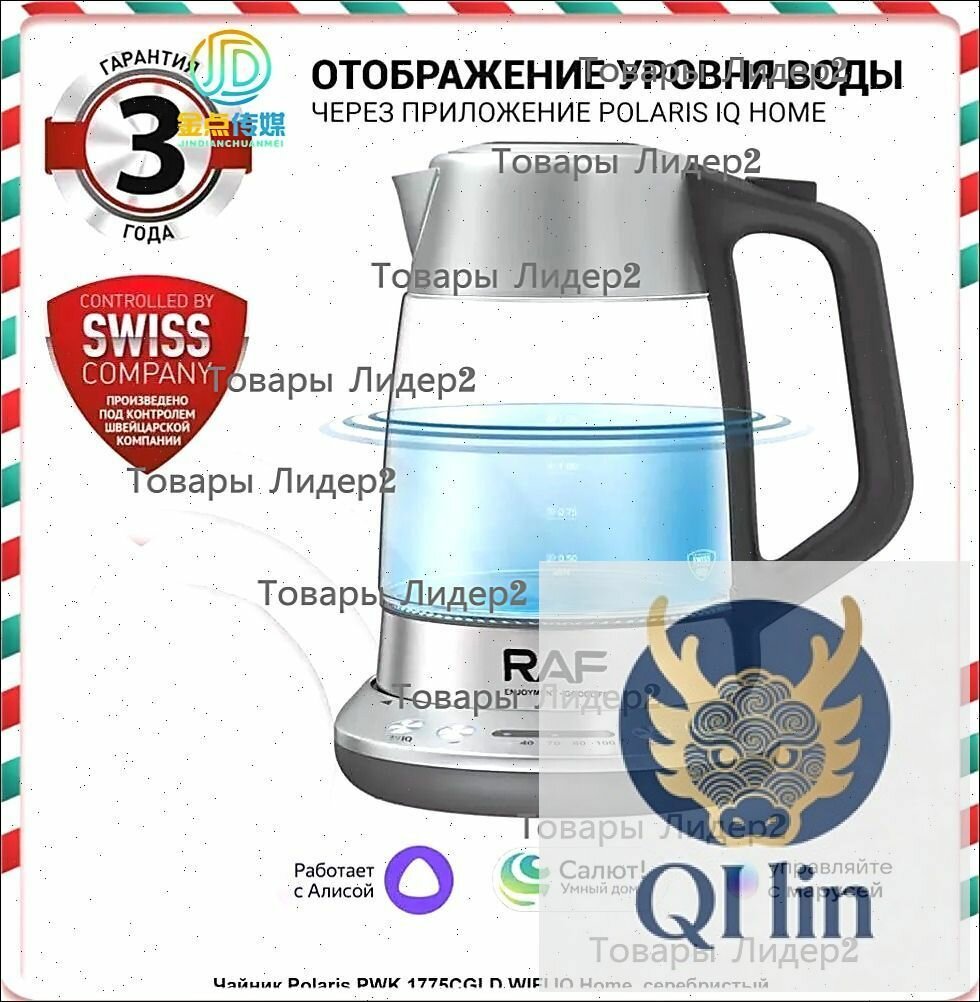 Электрический чайник PWK 1775CGLD Wi-Fi IQ Home, серебристый