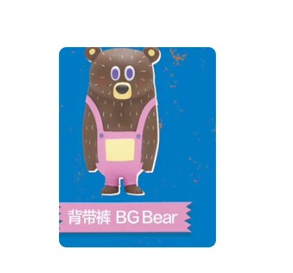 BG Bear, мини фигурка, комбинезон