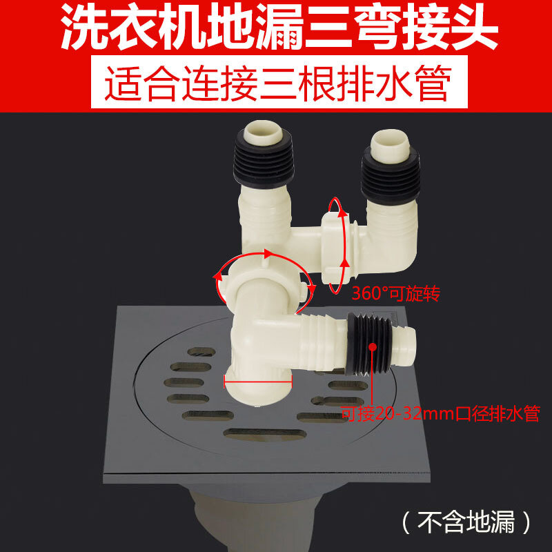 Горячая распродажаСпециальный слив для стиральной машины для подводных лодок, трехходовой соединитель, сливная труба, запахоустойчивый слив, прямой соединитель, одинарный/двойной трубный отвод