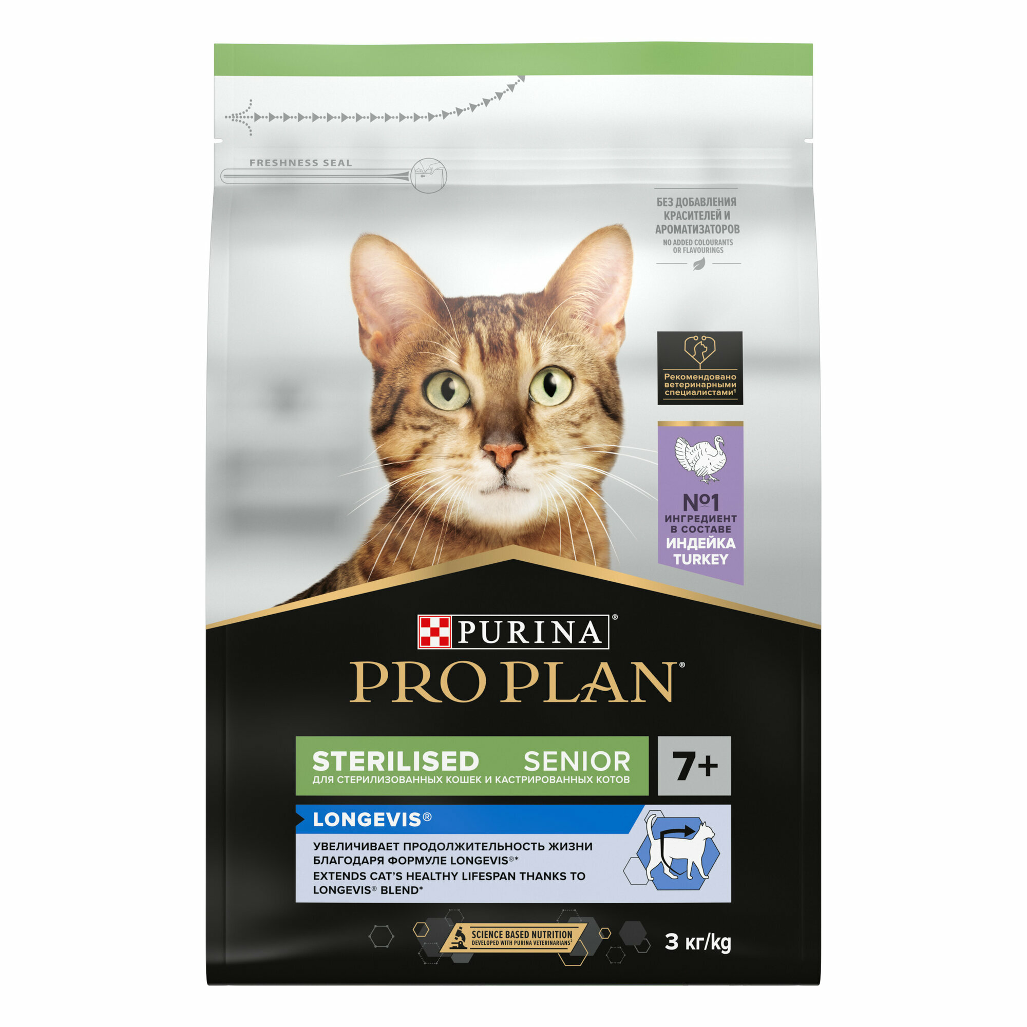 PRO PLAN Sterilsed 7+ Turkey корм для кастрированных/стерилизованных кошек старше 7 лет, с индейкой 3 кг