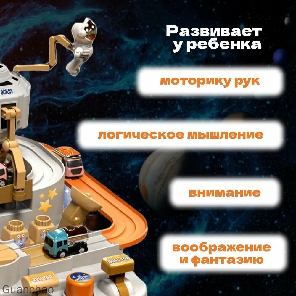 Игрушечный трек, интерактивная гоночная трасса с машинками для развития моторики, логики и координации — фото 1