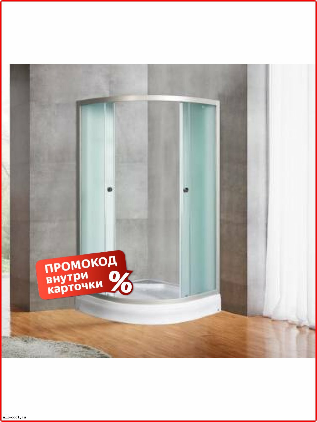 Душевой уголок River Adele 80x80, четверть круга, матовое, серебристый, раздвижные, низкий поддон