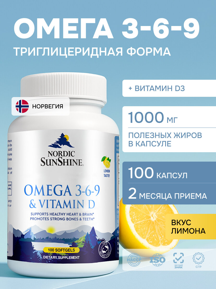 Nordic SunShine - Omega-3 6 9 & Vitamin D - 100softgels