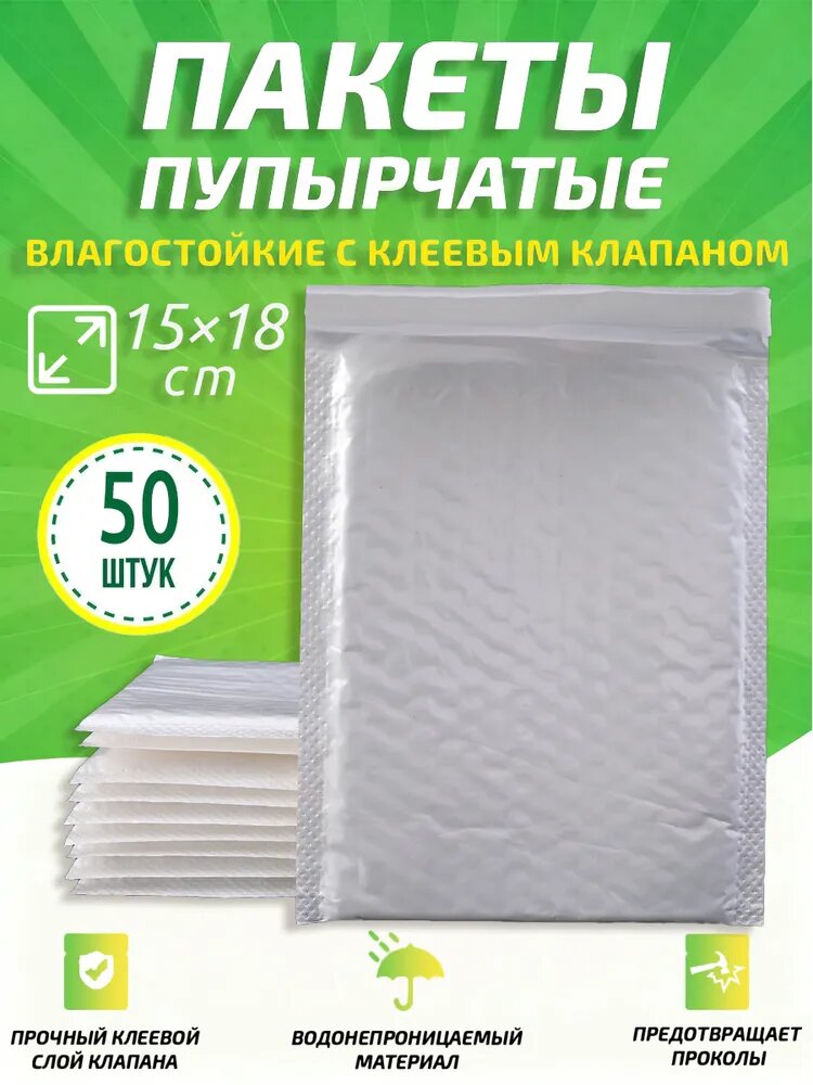 Курьерский пакет