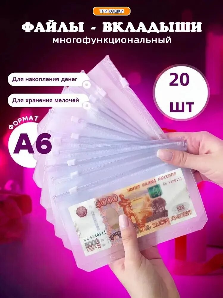 Папка на молнии для ежедневника А6, 6 колец, ПВХ, без запаха, для хранения чеков и мелочей