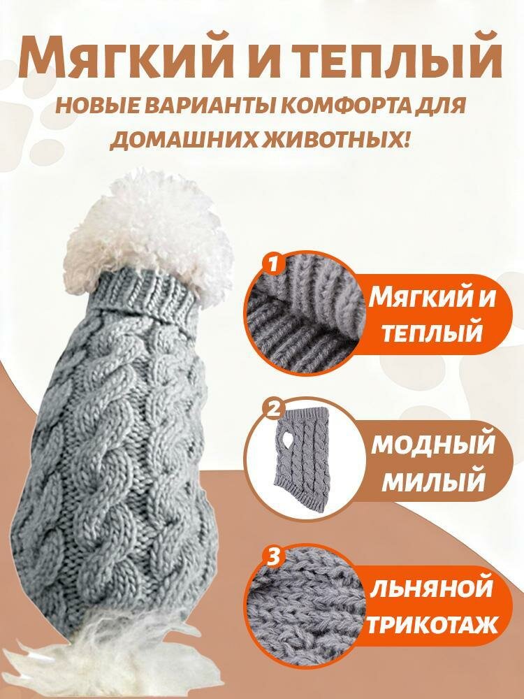 1шт Толстовка для собак мелких пород, свитер, сохраняющий тепло и комфорт
