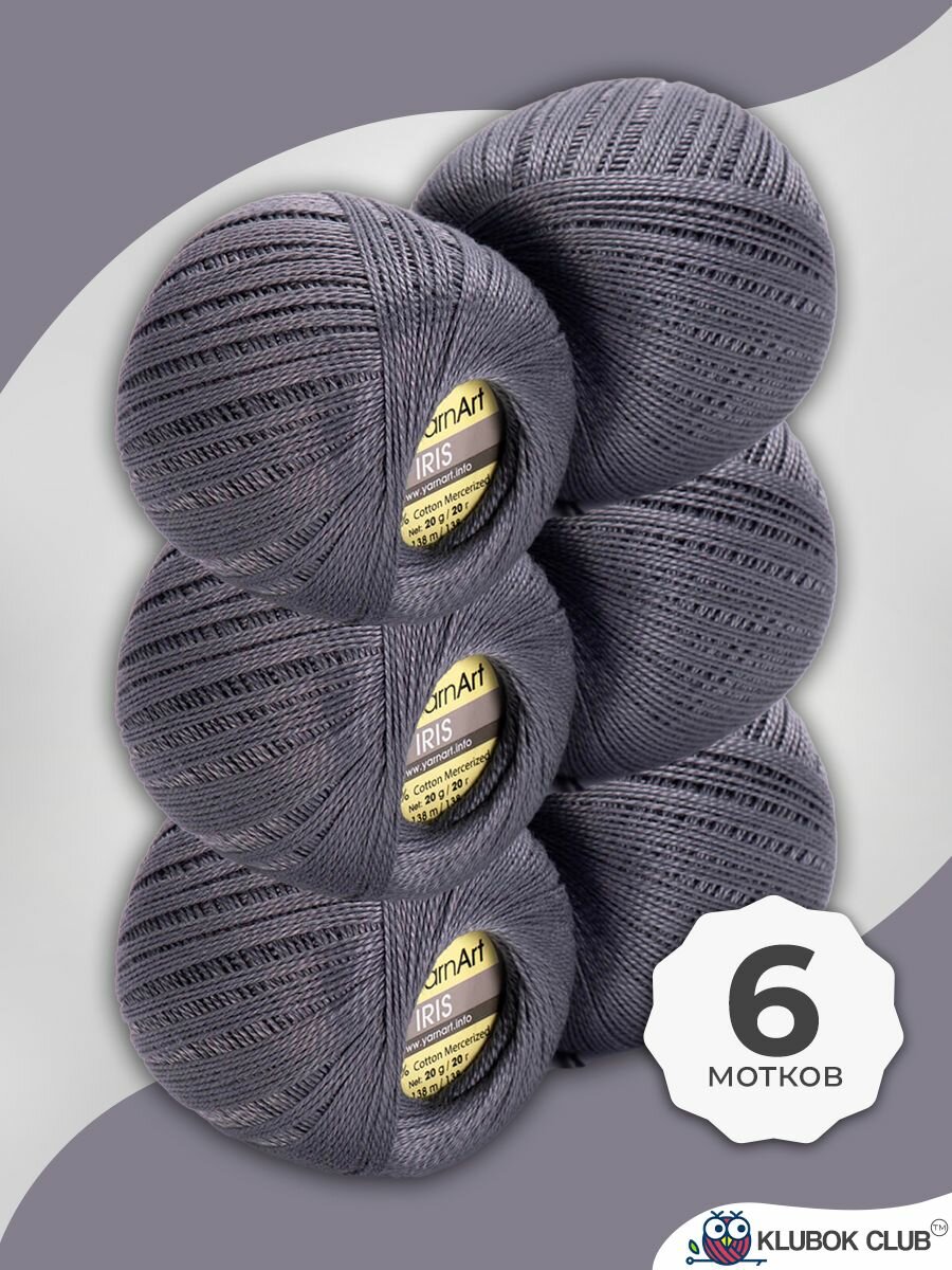 Пряжа для вязания YarnArt Iris хлопковая, цвет 934 Темно - серый, 6 мотков
