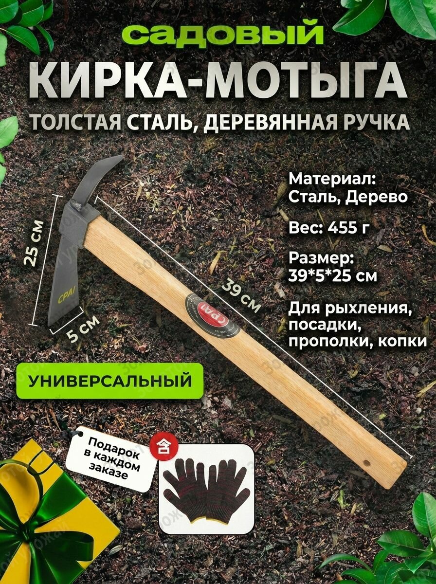 Двухфункциональный лопатник из углеродистой стали; садовый инструмент для прополки и рыхления