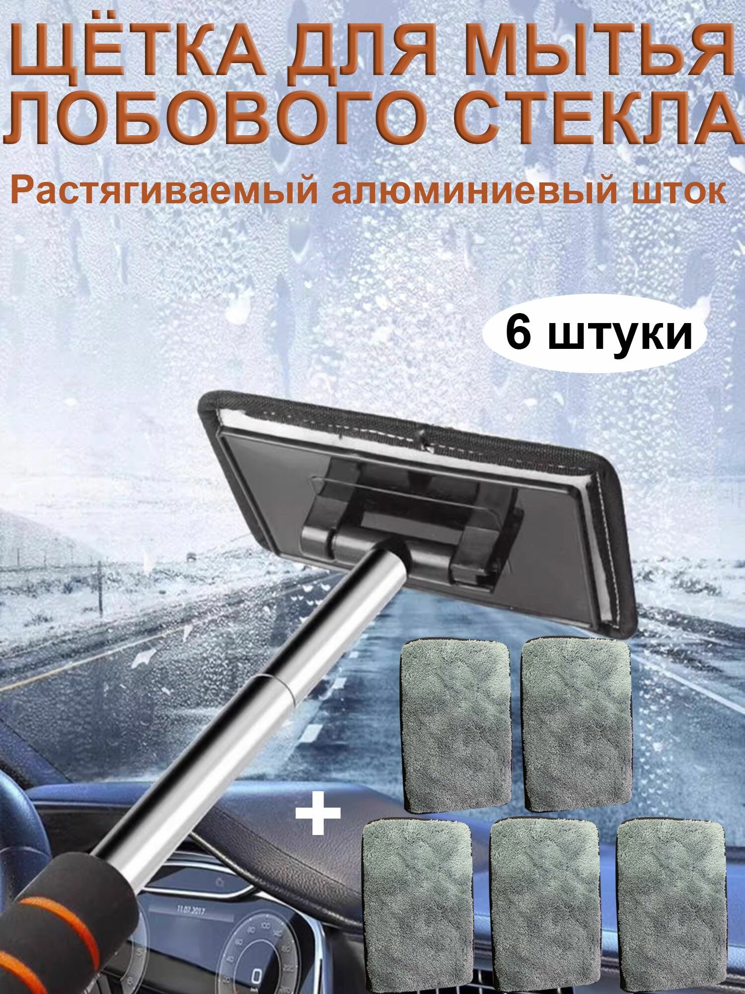 MUWEITE Щетка автомобильная, длина: 15 см 15 см